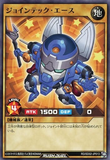 駿河屋 - RD/SD02-JP013[N]：ジョインテック・エース（遊戯王ラッシュデュエル）