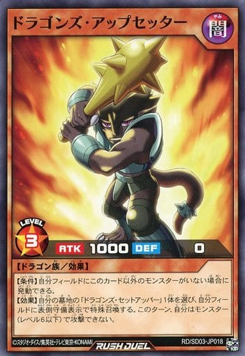 RD/SD03-JP018 [N] : Dragons Upsetter | Toy Hobby | Suruga-ya.com