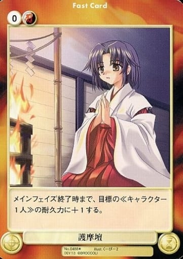 Aquarian Age / UC / Ara 耶識 / Devil's Contract / Saga3 No. 0488 [UC ...