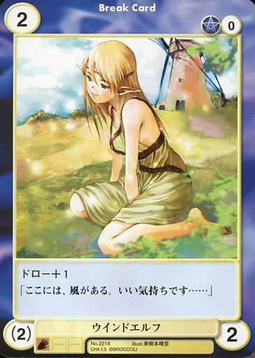 No. 2218 [C] : Wind Elf | Toy Hobby | Suruga-ya.com