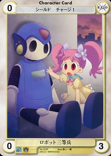 Aquarian Age / C/E. G. O. / 冥約 no Shōjo / Saga3 No. 3100 [C] : Third ...