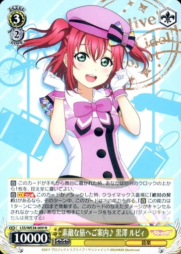 Weiss Schwarz / N / Character C / Premium Booster Love Live! Skfese Series Thanksgiving 2022 LSS ...