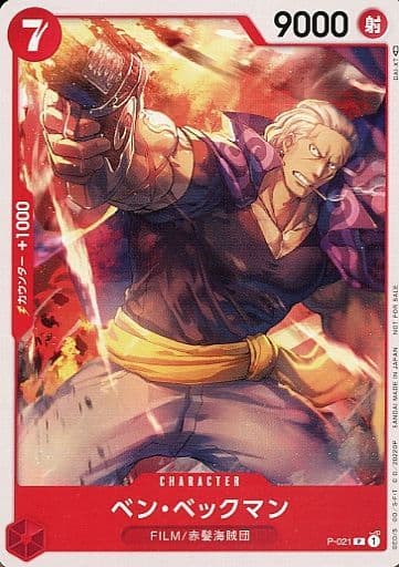 ONE PIECE Trading Card Game / P / 『 ONE PIECE FILM RED 』 2nd Visitor ...