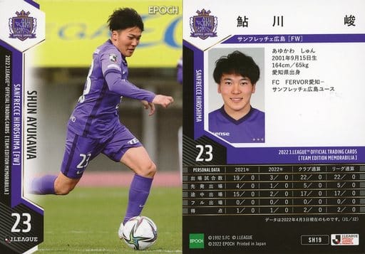 SH19 [Regular Card] : Shun Ayukawa | Toy Hobby | Suruga-ya.com