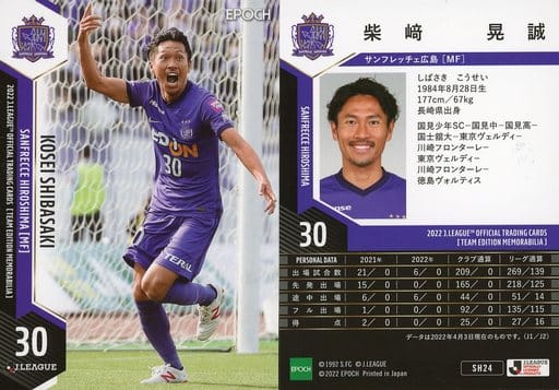 SH24 [Regular Card] : Kosei Shibasaki | Toy Hobby | Suruga-ya.com