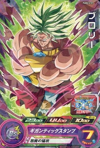 DRAGON BALL HEROES / P / Super DRAGON BALL HEROES Extra Booster Pack 2 PUMS12-31 [P] : Broly ...