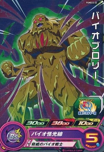 DRAGON BALL HEROES / P / Super DRAGON BALL HEROES Extra Booster Pack 2 ...