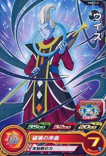 DRAGON BALL HEROES / P / Super DRAGON BALL HEROES Extra Booster Pack 2 PUMS12-37 [P] : Virus ...