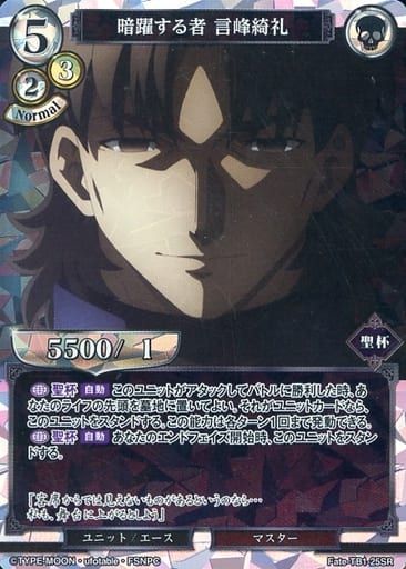 Building Divide / SR / White / Tie-up booster "Theater version of Fate/stay night's Feel" Fate ...