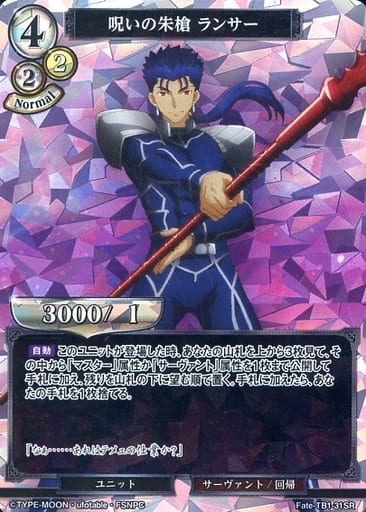 Building Divide / SR / White / Tie-up booster "Theater version of Fate/stay night's Feel" Fate ...