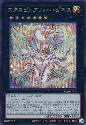 駿河屋 - DBAD-JP017[SE]：エクスピュアリィ・ハピネス（デッキビルドパック アメイジング・ディフェンダーズ）