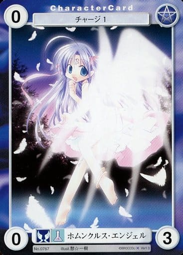 Aquarian Age / C / Sogyo no Fuken / Saga2 No. 0767 [C] : Homunculus ...