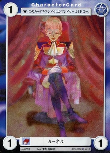 Aquarian Age / C / Sogyo no Fuken / Saga2 No. 0769 [C] : kernel | Toy ...