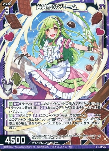 E34-013 [R] : Bishokuro cream | Toy Hobby | Suruga-ya.com