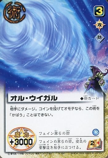 S-184 [N] : Or Wigal | Toy Hobby | Suruga-ya.com