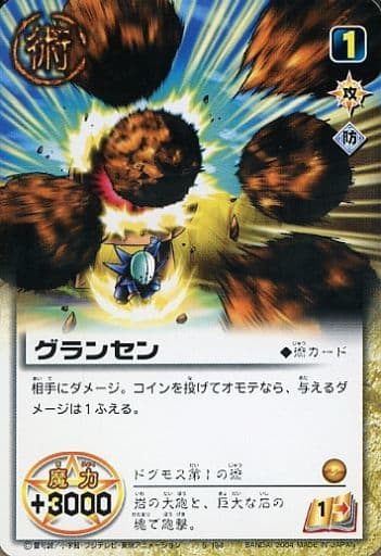 ZATCH BELL! Sun / Art / Expansion Pack LEVEL : 6 Battle of Purple Navy ...