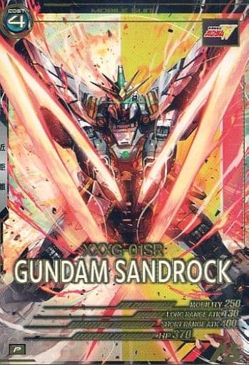 Gundam Arsenal Base / Perfect Rare / Mobile Suit / Mobile Suit GUNDAM ...