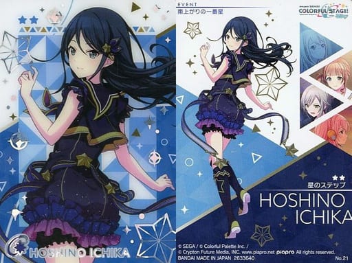 No. 21 [Rare] : Kazuka Hoshino | Toy Hobby | Suruga-ya.com