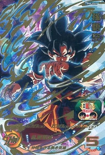 BM8-054 p [Ultimate Rare] : Sun Wukong | Toy Hobby | Suruga-ya.com