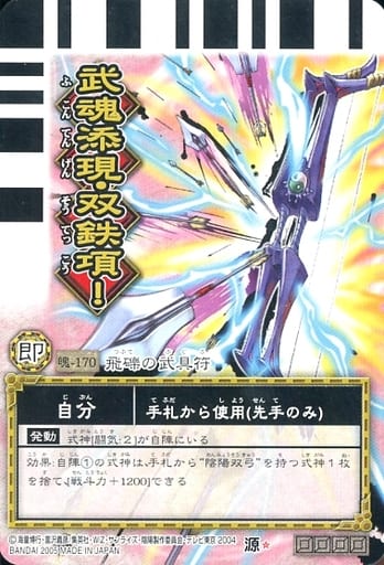 Anime Treka / Normal / Ommyo Taisenki : Onmyotoshinpu Shinden / Genryu ...