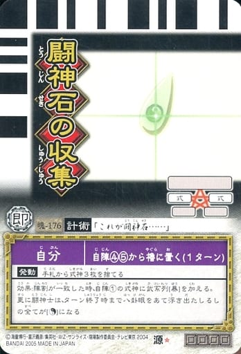 Anime Treka / Normal / Ommyo Taisenki : Onmyotoshinpu Shinden / Genryu ...