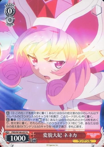 PRD/W100-057 [R] : Transformed Queen Neneka | Toy Hobby | Suruga-ya.com