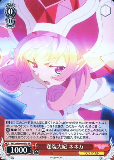 Weiss Schwarz / SR / Character / Booster pack anime Princess Connect ...