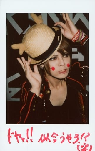 Official photo (Male) / visual kei Band / Kid Dragon ☆ Codomo Dragon ...