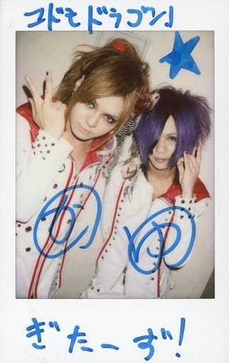 Official photo (Male) / visual kei Band / Kid Dragon ☆ Codomo Dragon ...