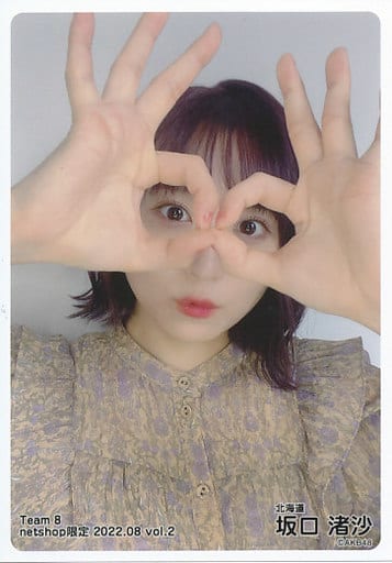 Nagisa Sakaguchi / Bust Up / AKB48 Team 8 August 2022 net shop only Individual Official photo ...