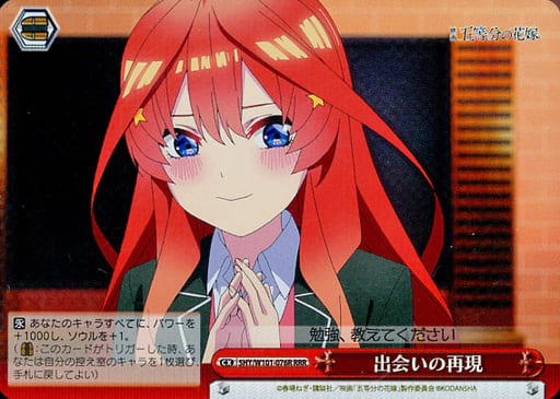 5HY/W101-076R [RRR] : (Holo) Recreating the encounter | Toy Hobby ...