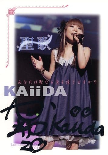 Official photo (female) / singer ☆ KAiiDA (Yuriko Kaida) / with ...