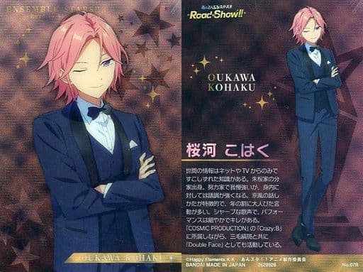 No. 07R [Rare] : Koyo Sakurakawa | Toy Hobby | Suruga-ya.com