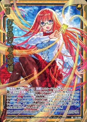 Zex / BR/EX Pack 『 Zex Densetsu - Gaming Edition - 』 E35-069 [BR ...