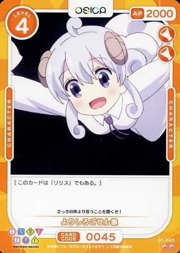 駿河屋 - 01-045[N]：よりしろごせん像（OSICA（オシカ））