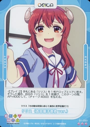 駿河屋 - 01-093[R]：リリス(吉田優子憑依ver.)（OSICA（オシカ））
