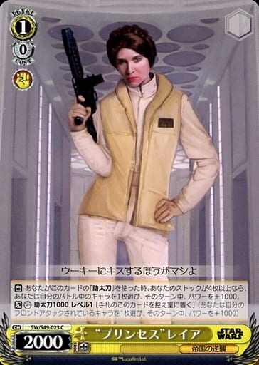 SW/S49-023 [C] : "Princess Leia" | Toy Hobby | Suruga-ya.com