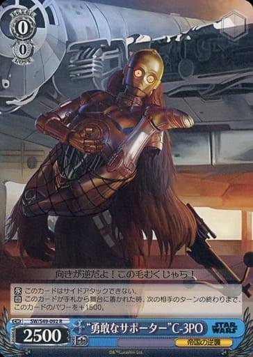 SW/S49-092 [R] : "Brave Supporter" C-3PO | Toy Hobby | Suruga-ya.com