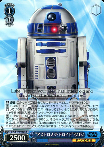 SW/S49-093S [Super Rare] : (Holo) "Astromeck Droid" R2-D2 | Toy Hobby ...