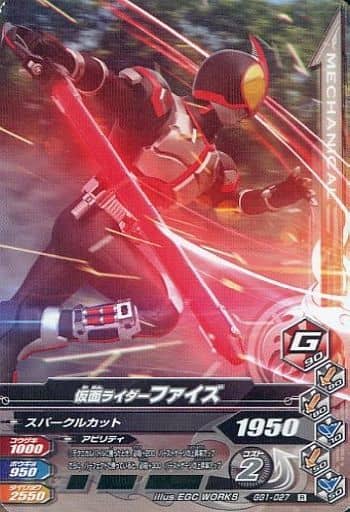 Gambarising / R / Mechanical / ゲキレツグランプリ 1st series GG1-027 [R] : Kamen ...
