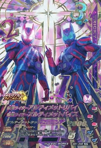 GG1-046 [LRSP] : Kamen Rider Ultimate Reveal / Kamen Rider Ultimate Vise | Toy Hobby | Suruga-ya.com