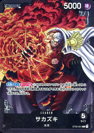 ONE PIECE Trading Card Game / L/ONE PIECE Trading Card Game Start Deck ...