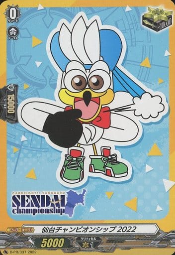 D-PR/337 [PR] : Sendai Championship 2022 | Toy Hobby | Suruga-ya.com