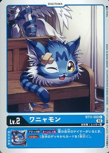Digimon Card Game / C / DIGITA / Booster Dimensional Phase 【 BT-11 ...