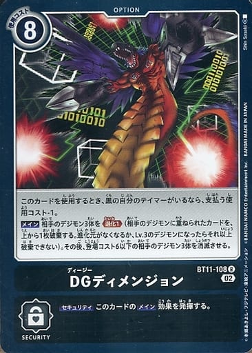 BT11-108 [R] : DG Dimension | Toy Hobby | Suruga-ya.com