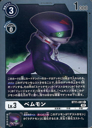Digimon Card Game / C/DIGIMON / Booster Dimensional Phase [BT-11] Box ...