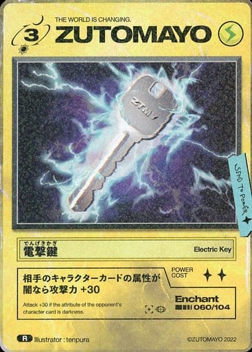 060/104 [R] : electric shock key | Toy Hobby | Suruga-ya.com