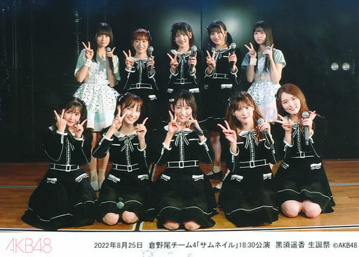 Official photo (AKB48, SKE48) / idol / AKB48 AKB48 / Group (10 people) / Yokogata, August 25 ...