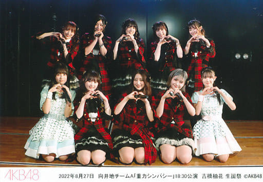 AKB48 / Group (10 people) / Yokogata, August 27, 2022, Mukaiji Team A ...