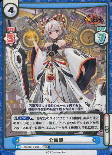 HS/001B-008 [RRR] : Public 輸盤 | Toy Hobby | Suruga-ya.com